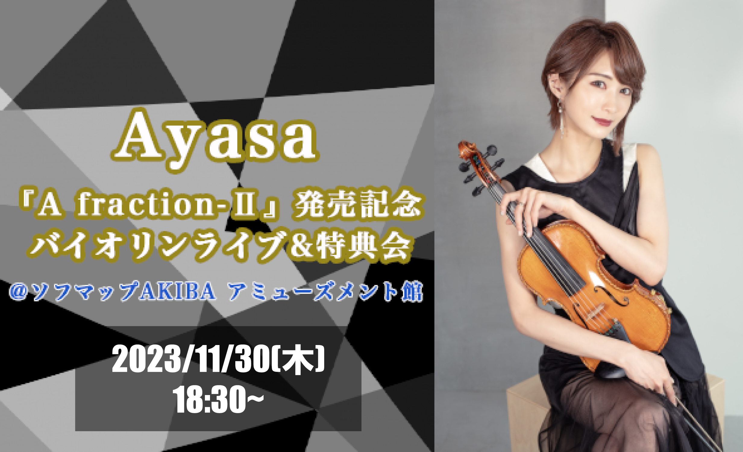 ミニライブ＆特典会＠ソフマップAKIBAアミューズメント館（東京） | Ayasa Official Site